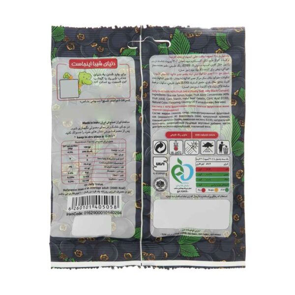 Halal Gummy Candy - Soft Jelly Gummies with Black Currant Flavor ...