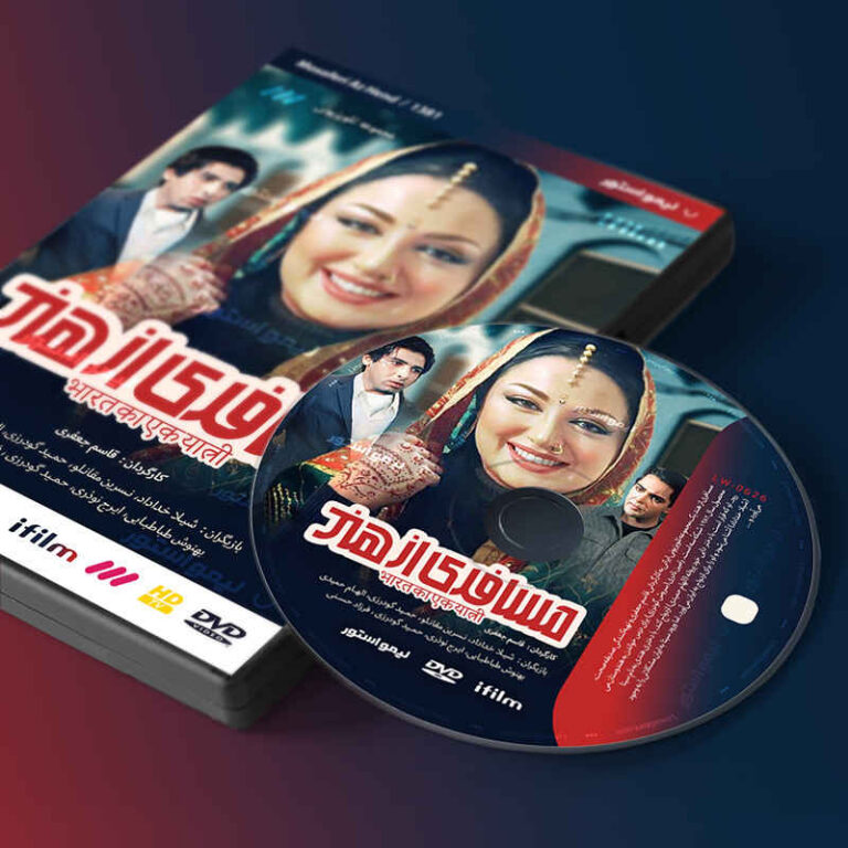 Mosaferi Az Hend Iranian Television Series - ShopiPersia