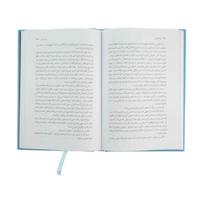 Northanger Abbey Novel by Jane Austen (Farsi) - ShopiPersia