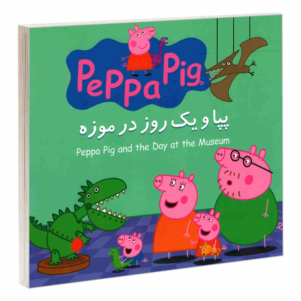 Peppa Pig And The Day In The Museum Book - ShopiPersia