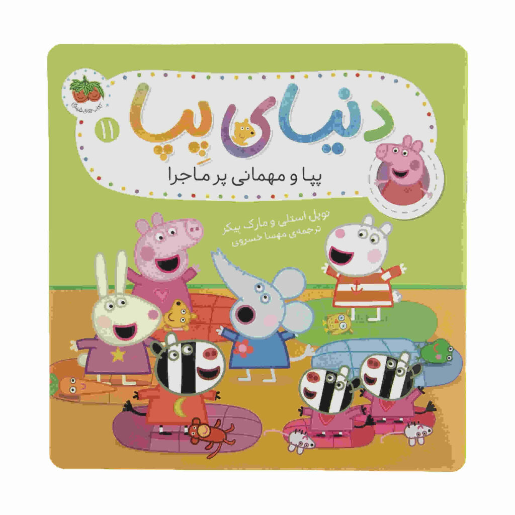 Peppa Pig Stories Vol. 11 Book by Neville Astley - ShopiPersia