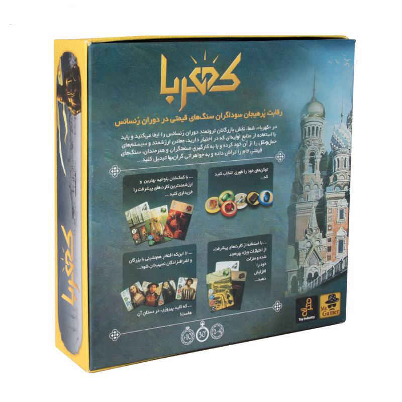 Splendor or Kahroba Playing Card Game (Farsi) - ShopiPersia