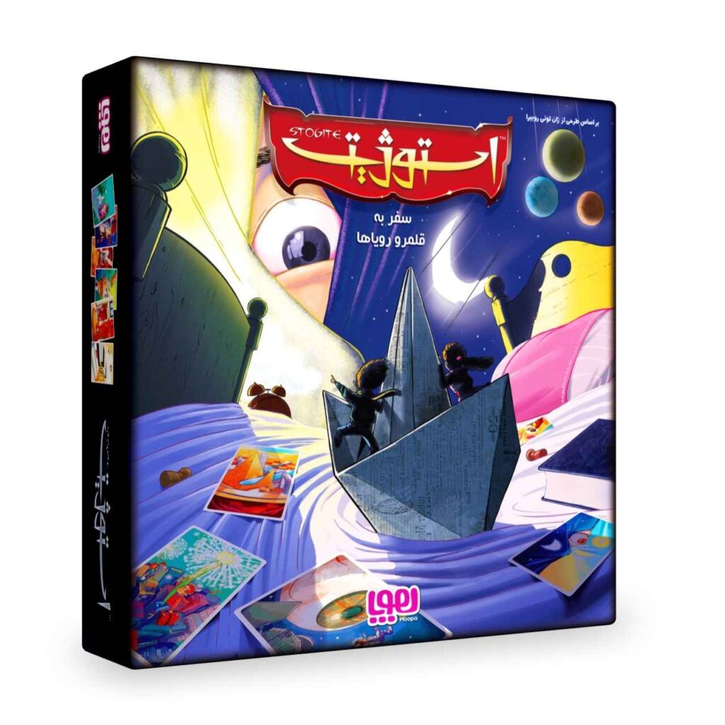 Stogite Board Game (Farsi) - ShopiPersia