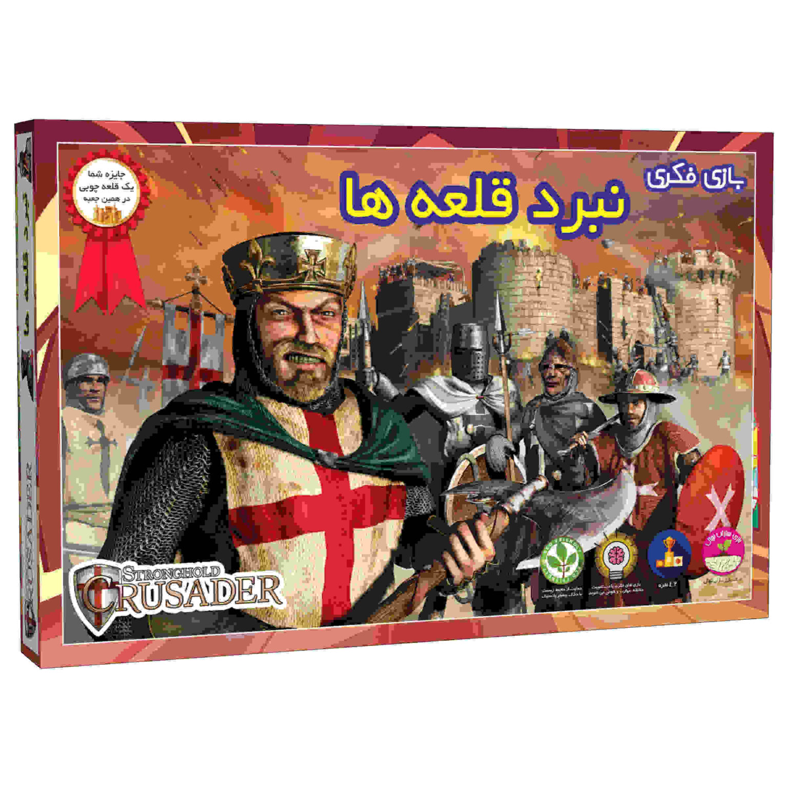 Stronghold Crasader Board Game (Farsi) - ShopiPersia