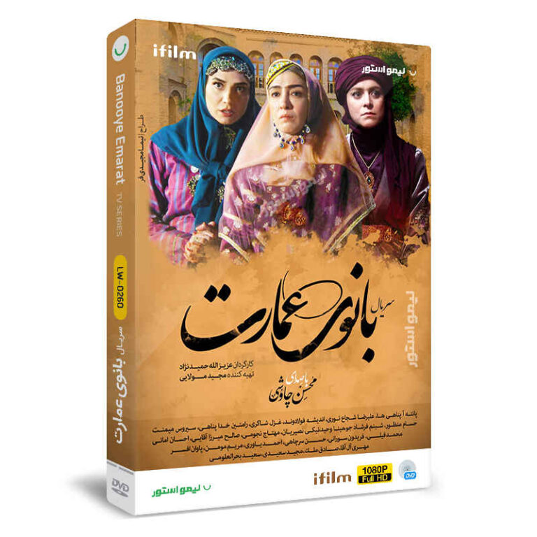 Setayesh Iranian TV Series Season 1 - ShopiPersia