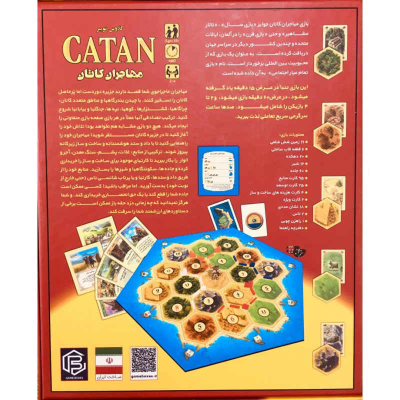 Catan Seafarers Board Game (Farsi) - ShopiPersia