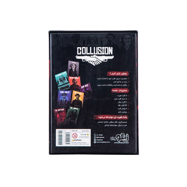Collusion Playing Card Game (Farsi) - ShopiPersia