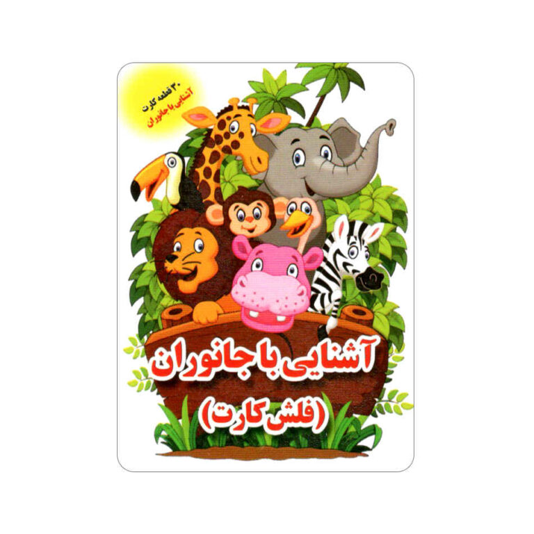 Bilingual Flashcards for Teaching the English Alphabet (Persian ...
