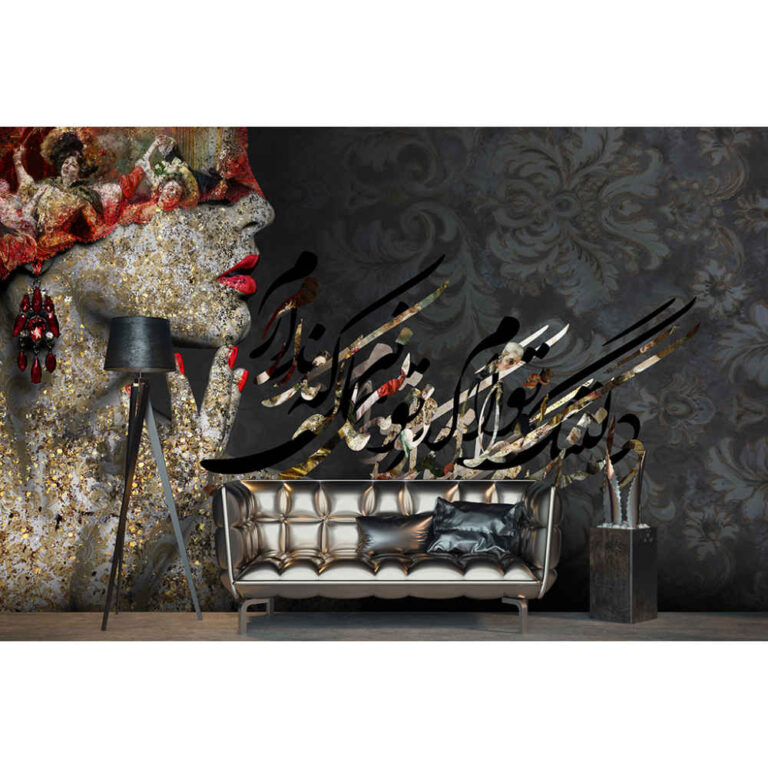 Persian Calligraphy Wallpaper Model Falak for Modern Interiors ...