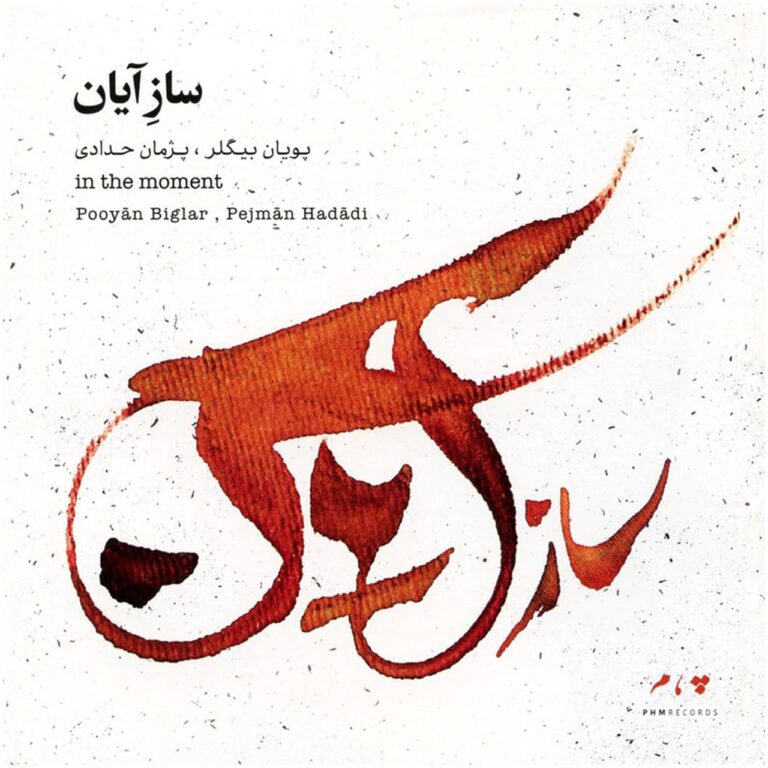 Raghsan Music Album by Reza Rezaei Payvar - ShopiPersia