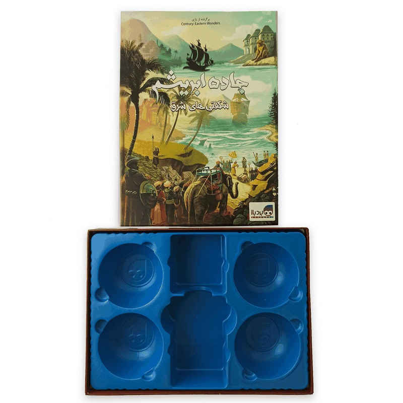 Jadeh-ye Abrisham Persian Board Game - ShopiPersia
