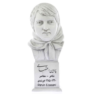 Parvin E'tesami Bust Statue Iranian Poet - ShopiPersia