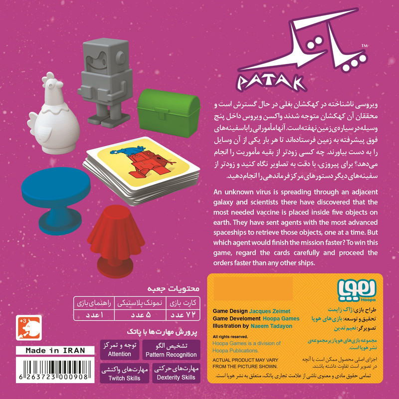 Patak Board Game (Farsi) - ShopiPersia