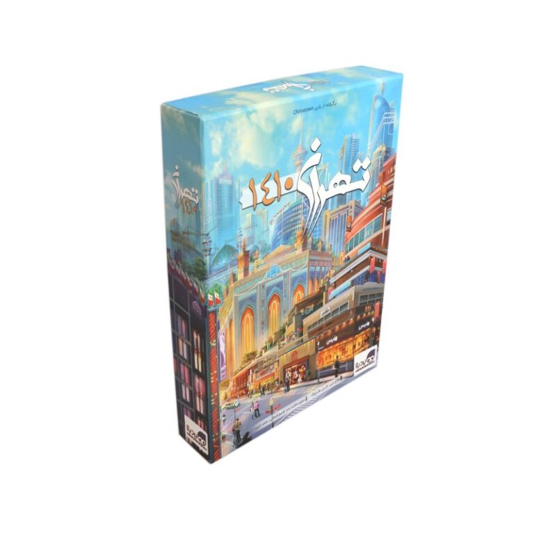Persian Tehran 1410 Board Game - ShopiPersia