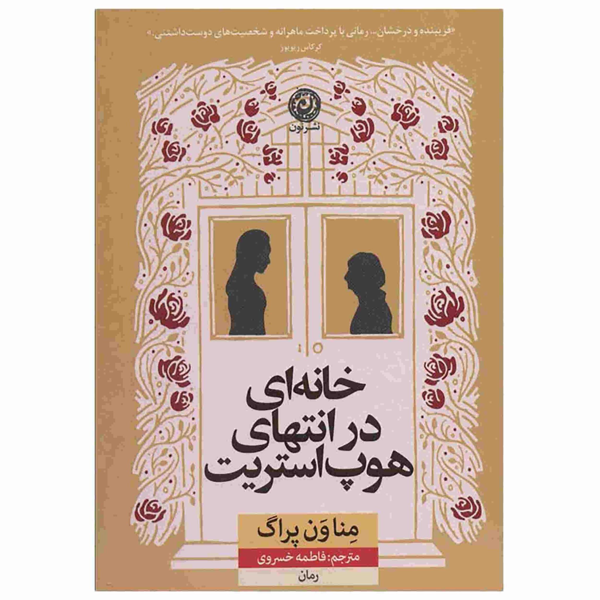 Safavid Dynasty History Book - ShopiPersia