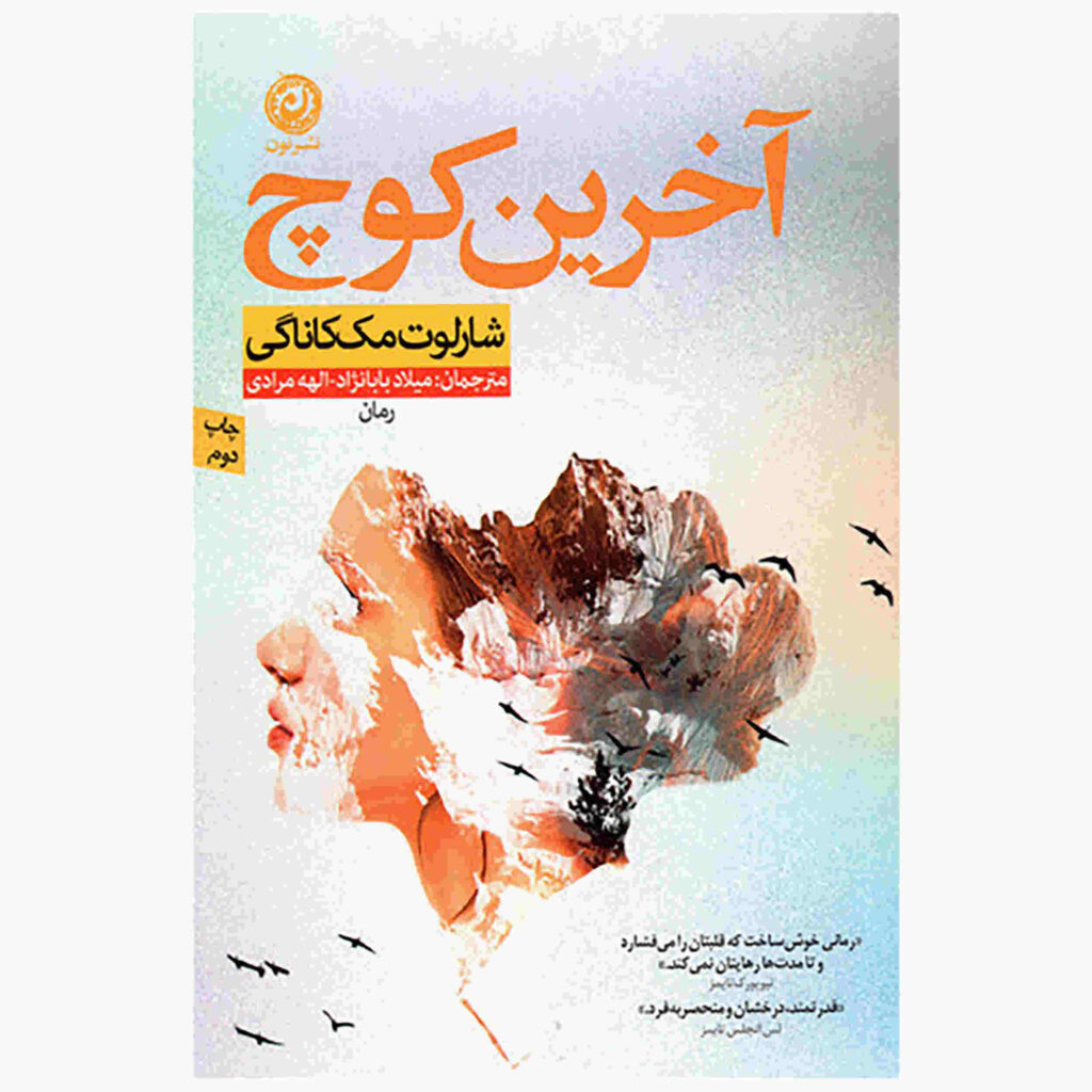 The Adventures of Captain Underpants Book 1 by Dav Pilkey (Farsi) - ShopiPersia