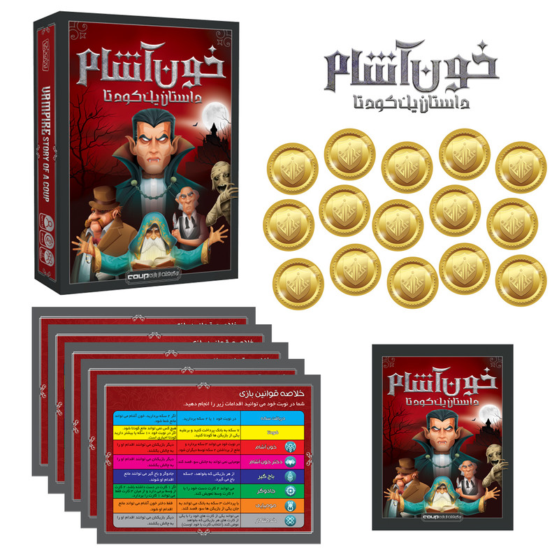 Vampire Story Of a Coup Board Game (Farsi) - ShopiPersia