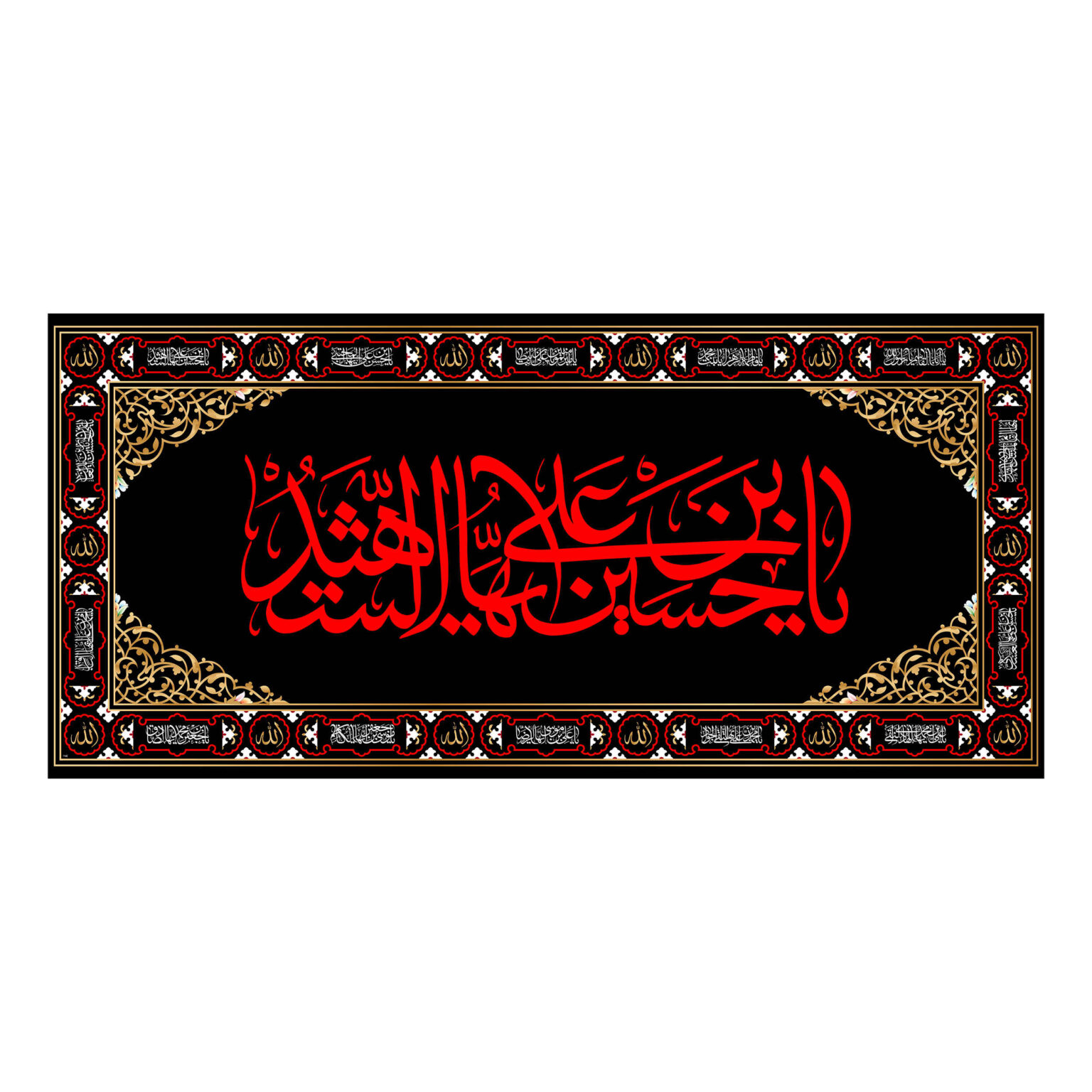Islamic Shia Flag - Suitable for Muharram Banner Wall Tapestry ...