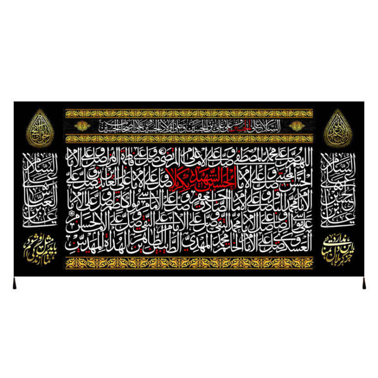 Islamic Shia Flag - Ya Hussain-e Shahid Wall Tapestry - ShopiPersia