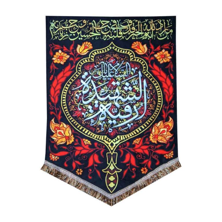 Islamic Shia Flag - Ashab Black Wall Tapestry - ShopiPersia