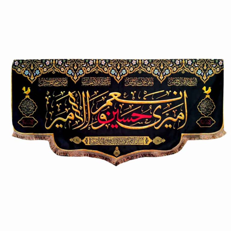 Islamic Shia Flag - Ya Hussain-e Shahid Wall Tapestry - ShopiPersia