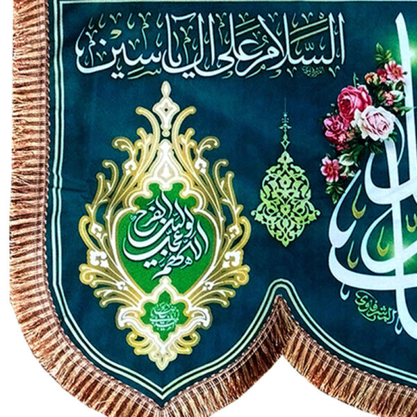 Islamic Shia Flag - Wall Tapestry Mid-Sha'ban - ShopiPersia