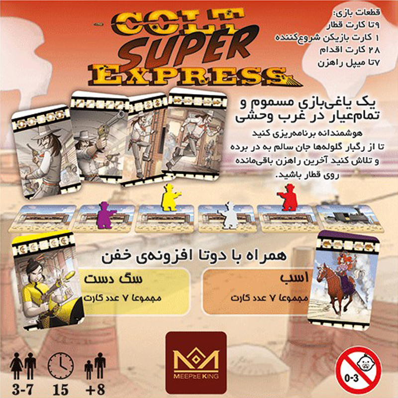 Colt Super Express Board Game (Farsi) - ShopiPersia