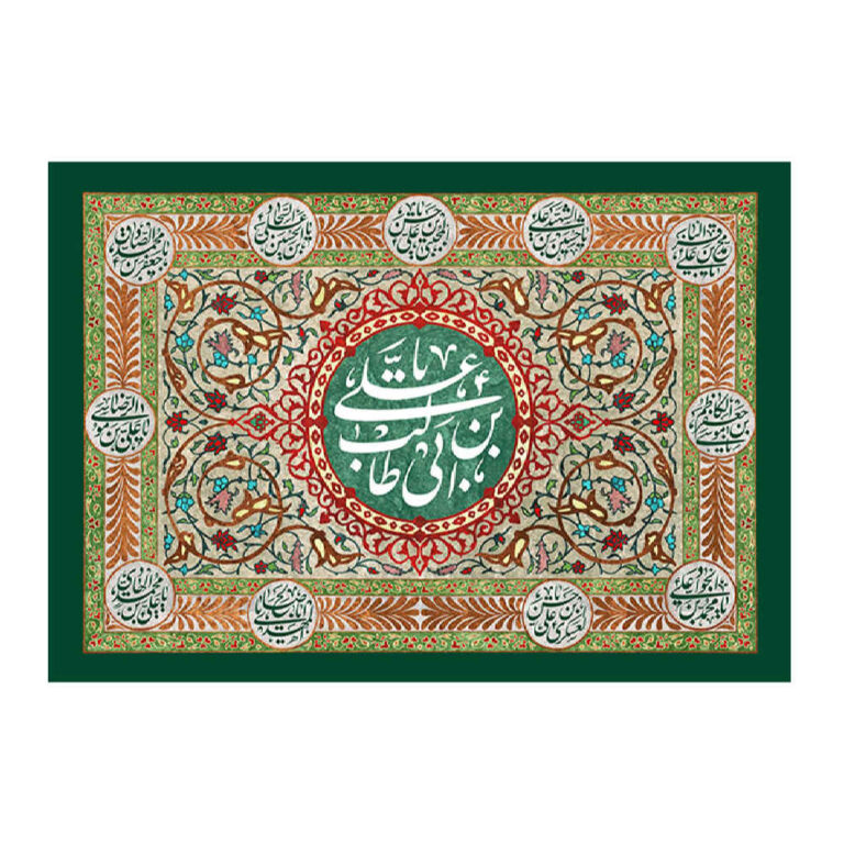 Islamic Shia Flag - Eid Al-Ghadir Wall Tapestry Banner Ya Ali Madad ...