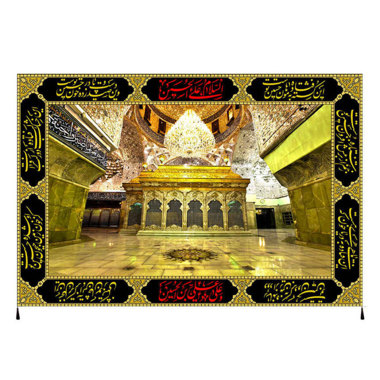 Holly Shrine of Abbas ibn Ali Islamic Wall Tapestry Banner - ShopiPersia