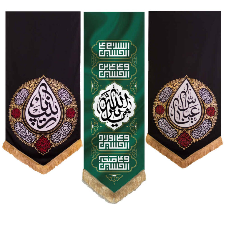 Islamic Shia Flag - Katibeh Suitable for Muharram Wall Tapestry ...
