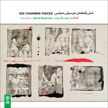The Radif Of Mirza Abdollah Album by Dariush Talai - ShopiPersia