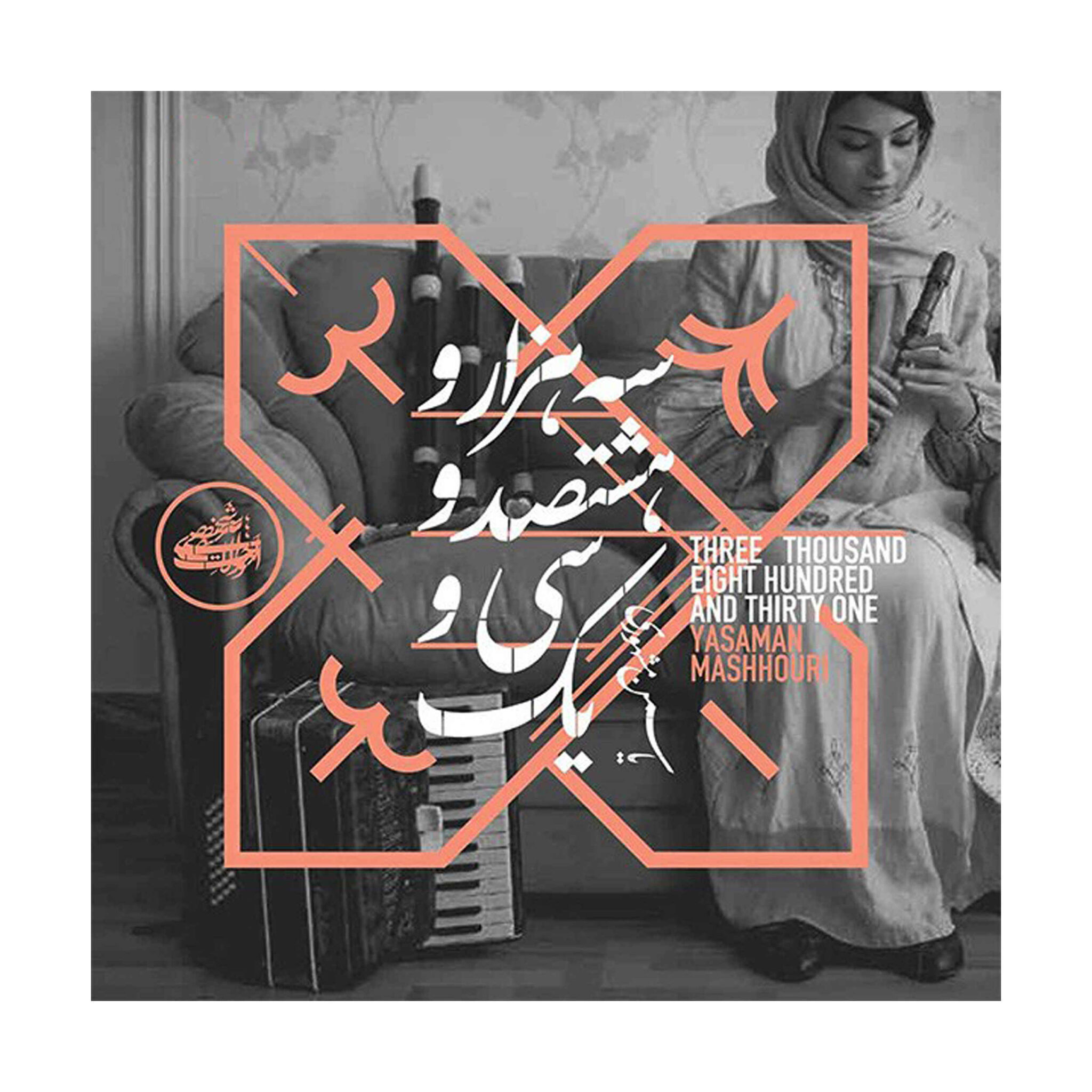 Three Thousand Eight Hundred And Thirty One Album - ShopiPersia