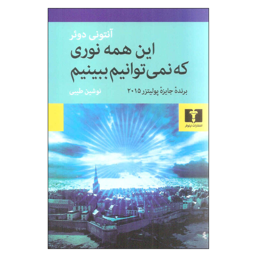 Fifteen Dogs Novel by André Alexis (Farsi Edition) - ShopiPersia