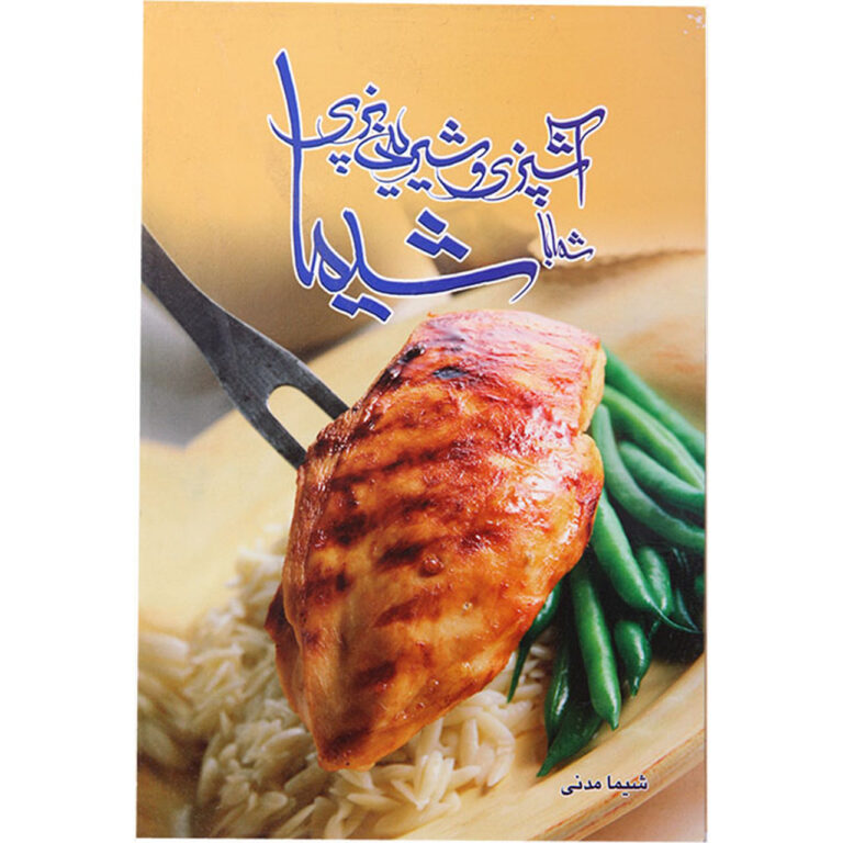 Zist Shenasi Book by Ali Panahi - ShopiPersia