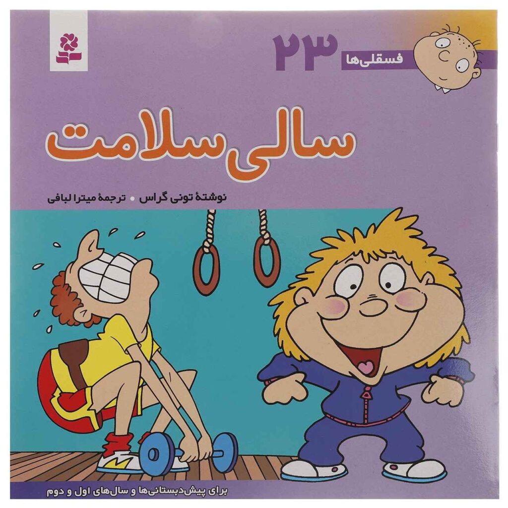 Ibn Battuta Book by Mohammad Ali Movahed - ShopiPersia