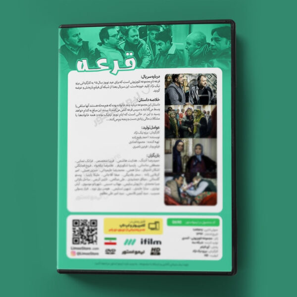 Ghore Iranian TV Series by Borzoo Nikenjad - ShopiPersia
