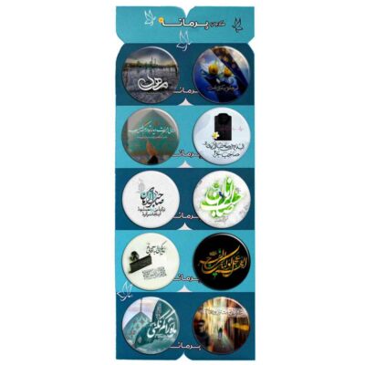 Islamic Button Pin Set Model Saheb Zaman - ShopiPersia
