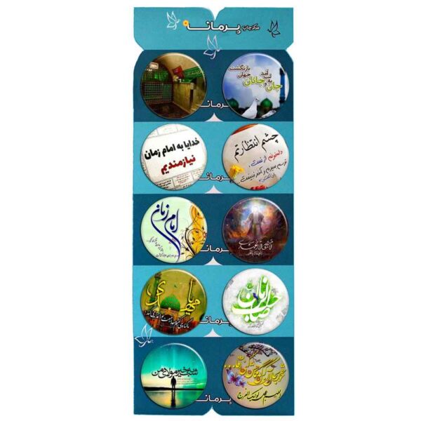 Islamic Button Pin Set for Shia Muslims - Saheb al-Zaman - ShopiPersia