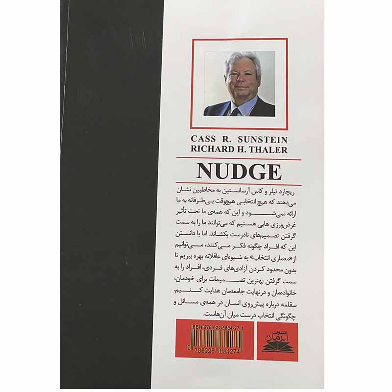 Nudge Book By Richard H Thaler Farsi Shopipersia