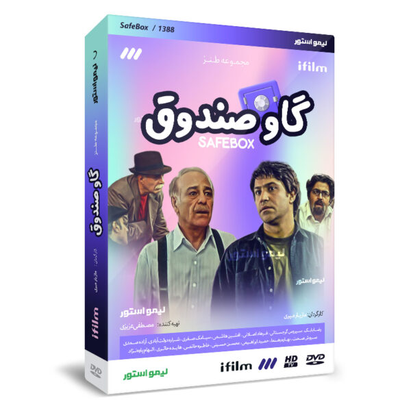 Safebox Iranian TV Series by Mazyar Miri - ShopiPersia