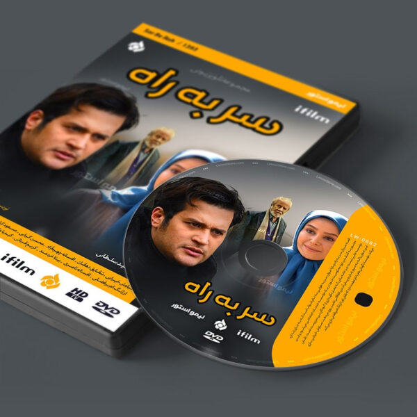 Sar Be Rah Iranian TV Series by Saeed Soltani - ShopiPersia