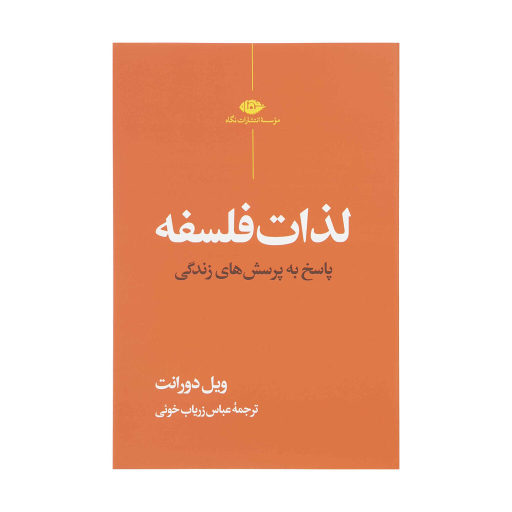 Dog Man #1 Book by Dav Pilkey (Farsi Edition) - ShopiPersia