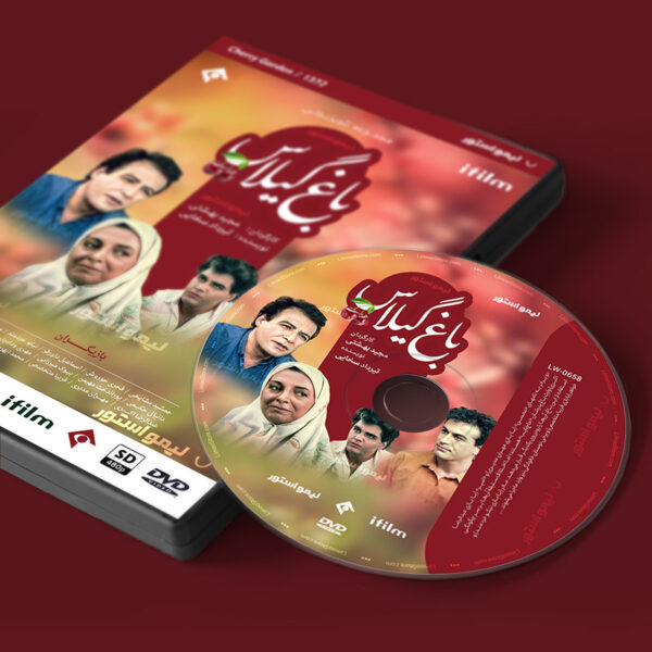 Baghe Gilas TV Series by Majid Beheshti - ShopiPersia
