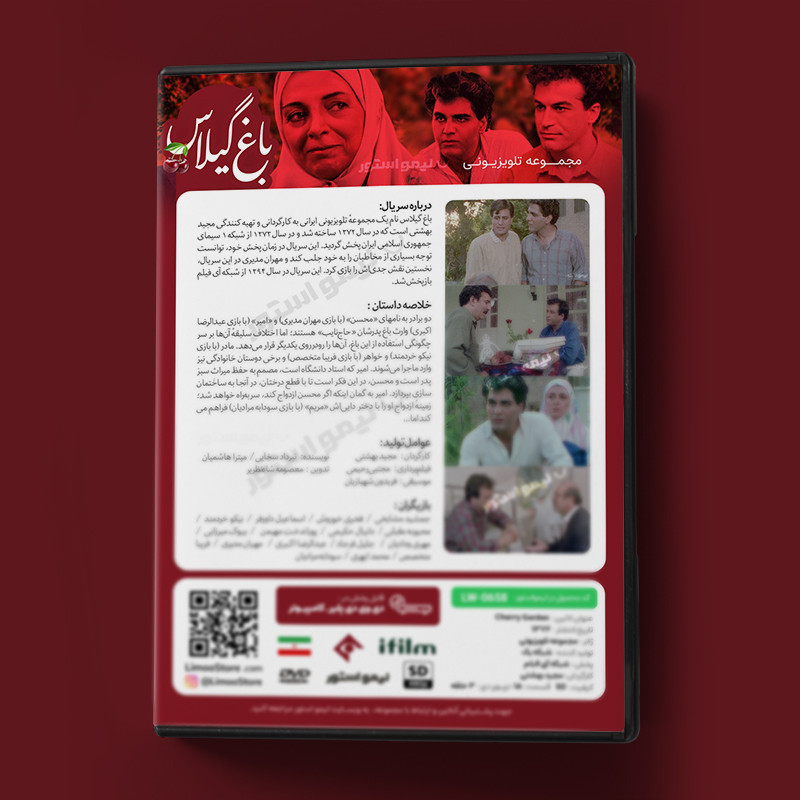 Baghe Gilas TV Series by Majid Beheshti - ShopiPersia