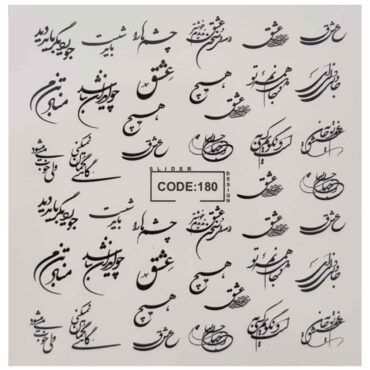 Persian Nail Stickers - Calligraphy Design - ShopiPersia