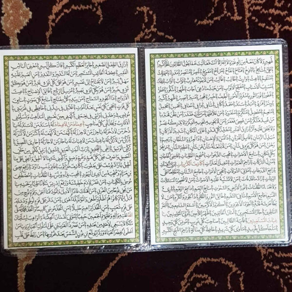 Mashlool Dua Card - Islamic Prayer for Fulfilling Needs - ShopiPersia