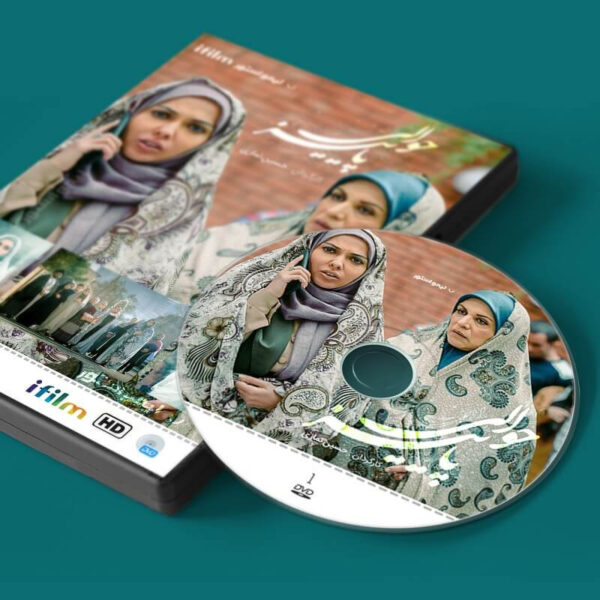Havalie Paeez TV Series by Hossein Namazi - ShopiPersia