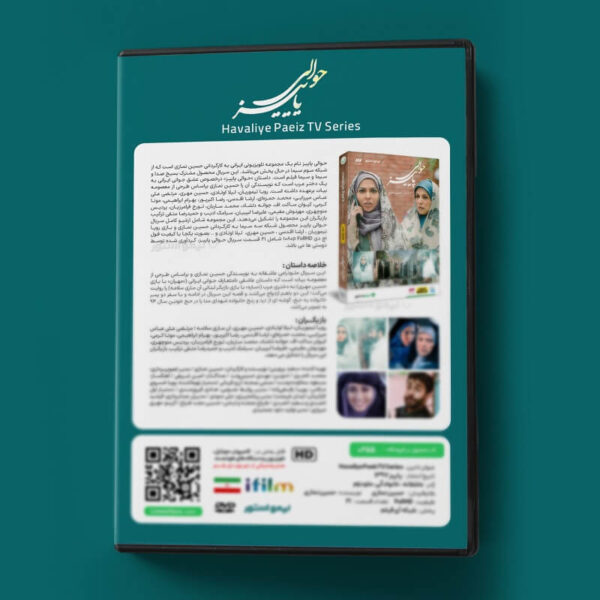 Havalie Paeez TV Series by Hossein Namazi - ShopiPersia
