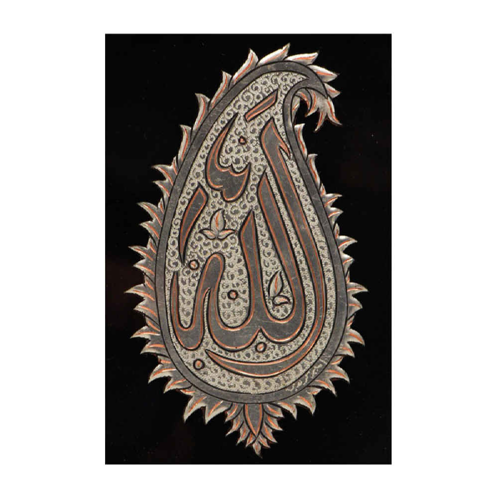 Framed Islamic Engraved Copper Art Allah - ShopiPersia