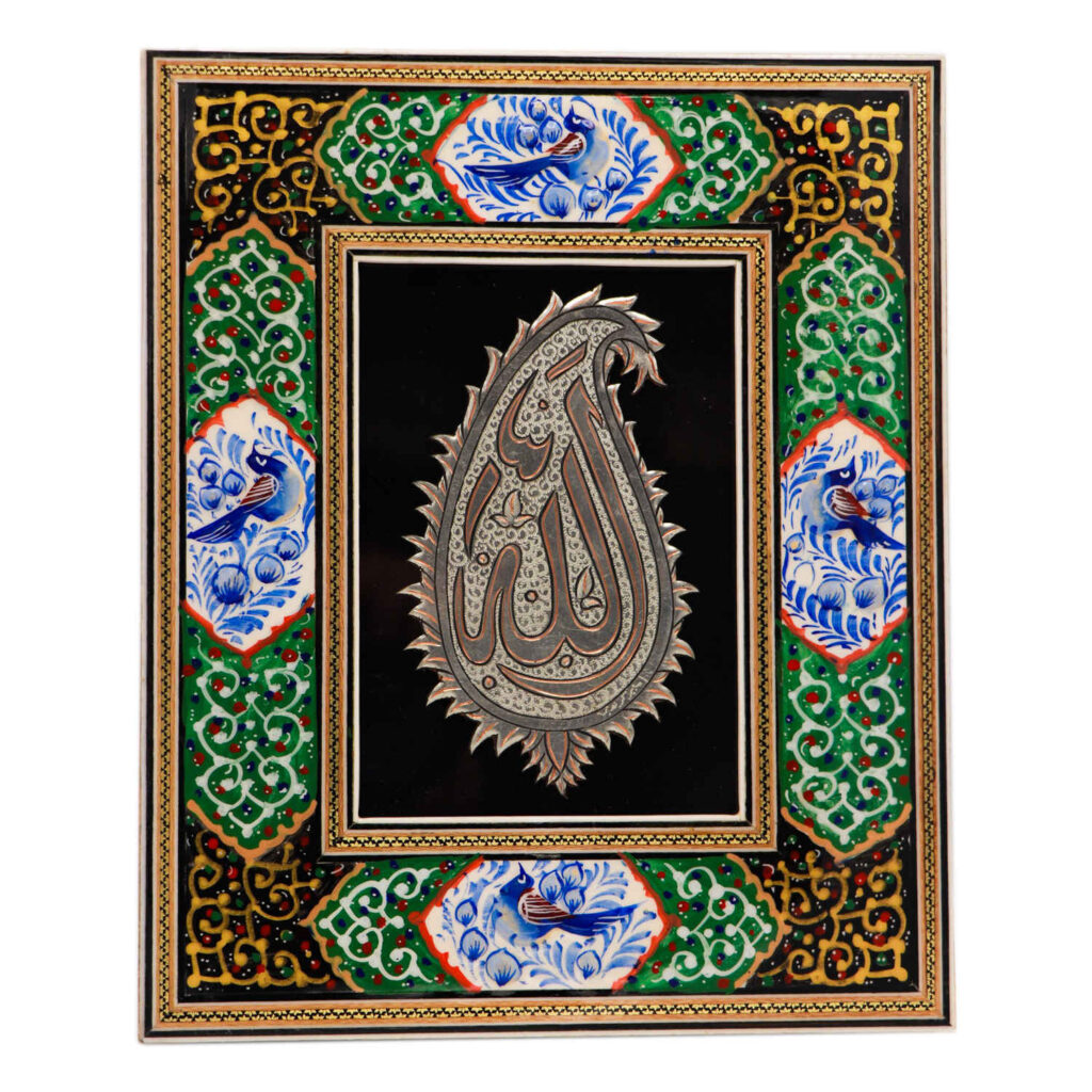 Framed Islamic Engraved Copper Wall Art Allah - ShopiPersia